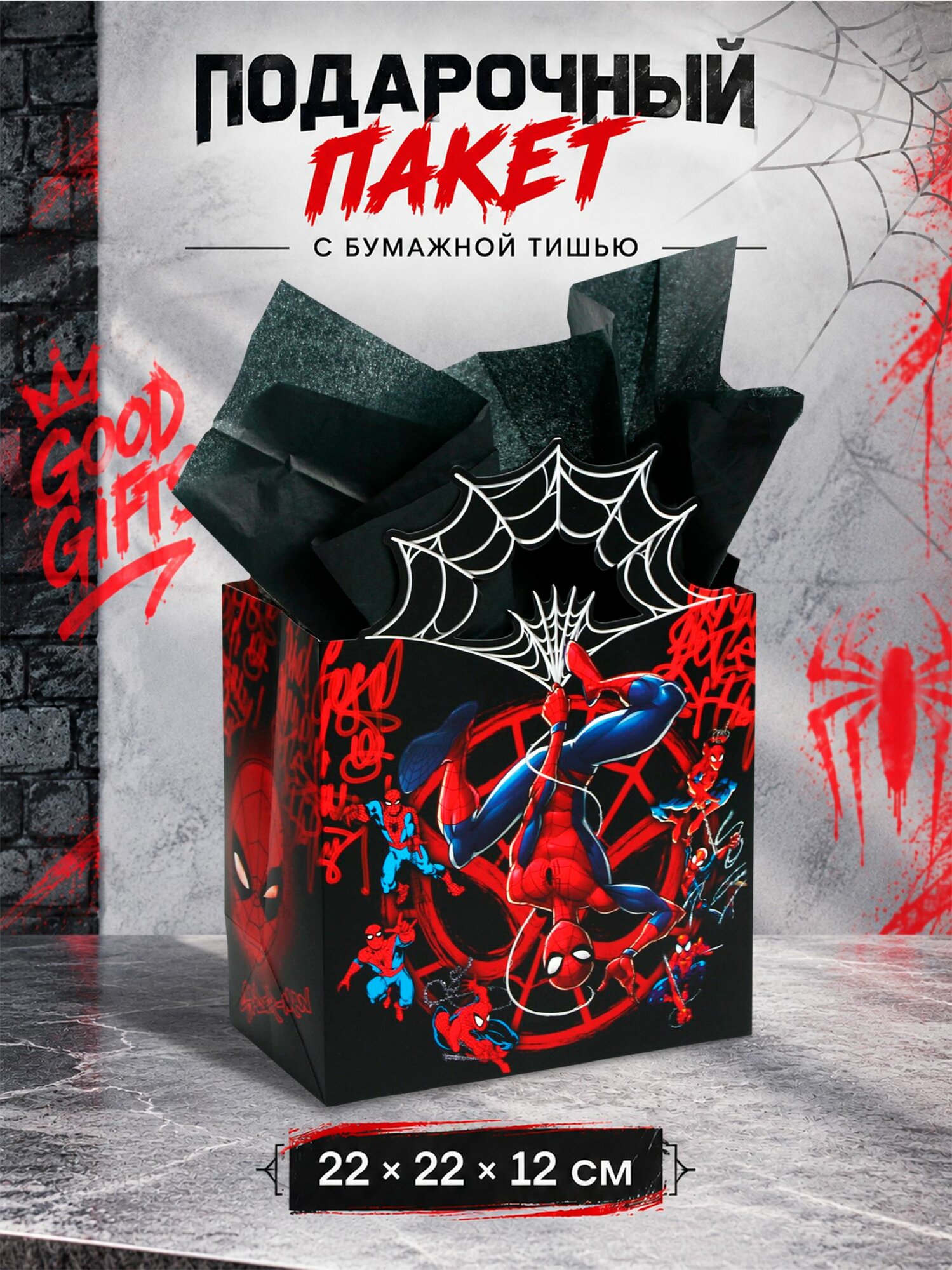 Пакет подарочный детский, Marvel, человек паук, с упаковочной бумагой тишью, размер 22 х 22 х 12 см