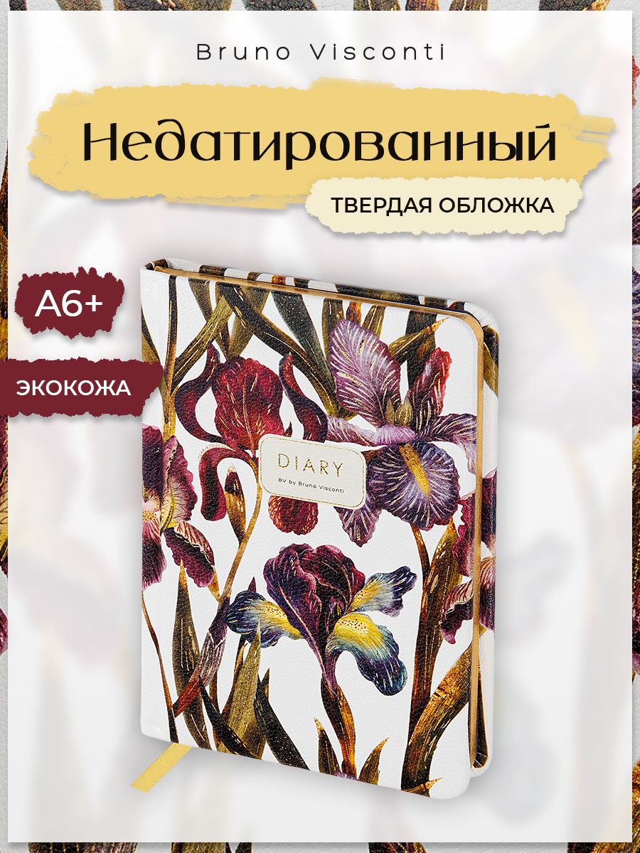 Ежедневник недатированный А6 Bruno Visconti "Flora. Ирисы"