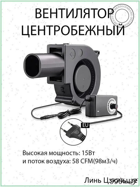 Осевой вентилятор черного матового цвета, бестселлер для нагнетания воздуха в дымогенератор