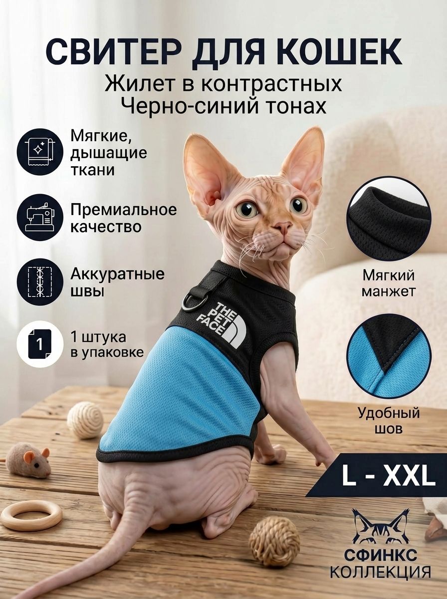 Одежда специально для кошек сфинкс, жилет Черно - синий с отпечатками кошачьих лап, повседневный стиль, размер M подходит для питомцев весом 1,5-3 кг, 1 штука.
