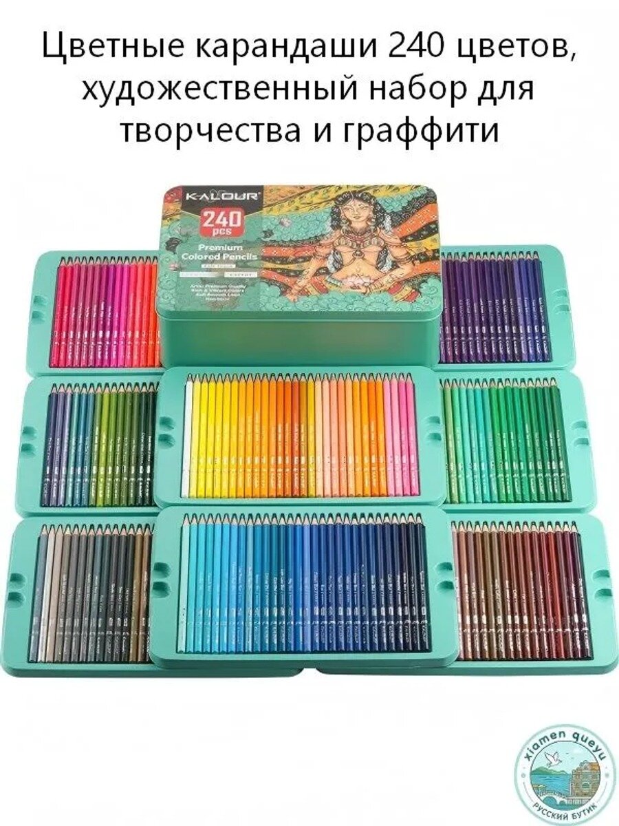Набор цветных карандашей, 240 шт. диаметр грифеля 3 мм, круглые, разноцветные