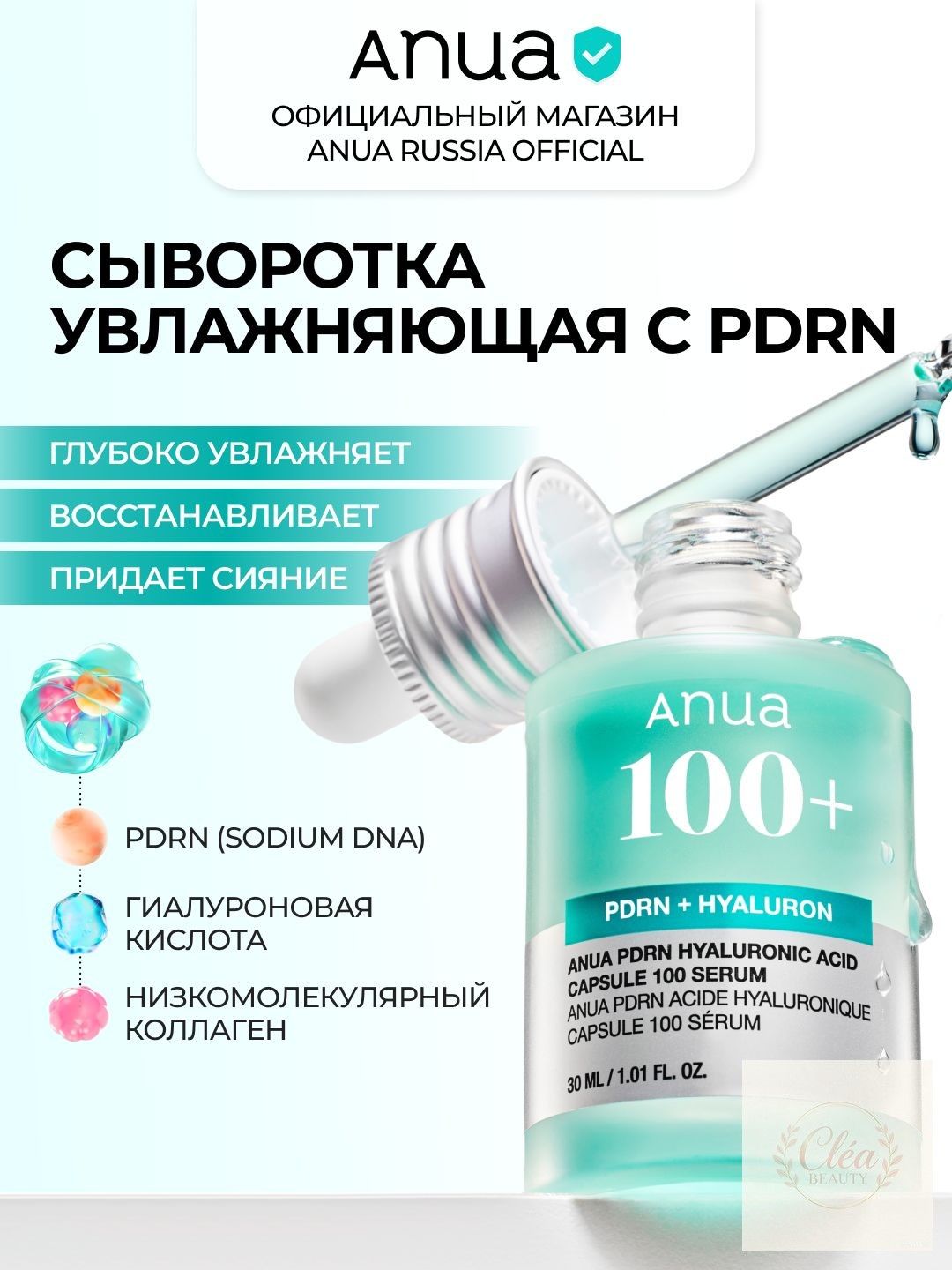 Сыворотка для ухода за кожей Восстановление, 30.2 мл