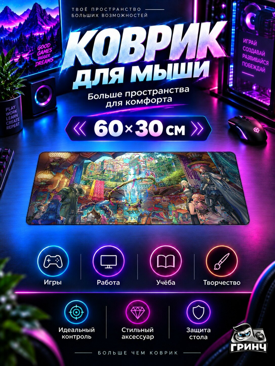 Игровой коврик для мыши и клавиатуры Final Fantasy / Последняя фантазия — Final Fantasy XIV Endwalker 60х40 см XL