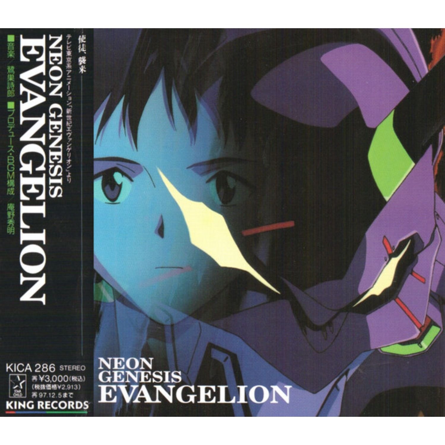 Музыка CD OST - Neon Genesis Evangelion