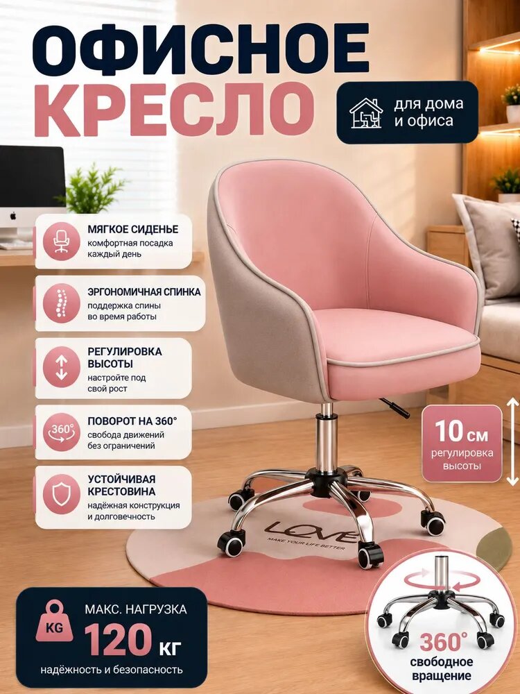 Офисное кресло, С низкой спинкой, lor4t
