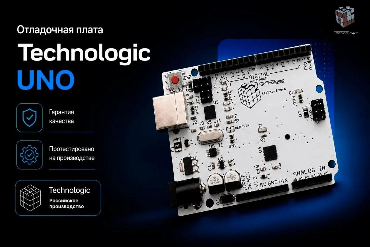 Отладочная плата Technologic UNO