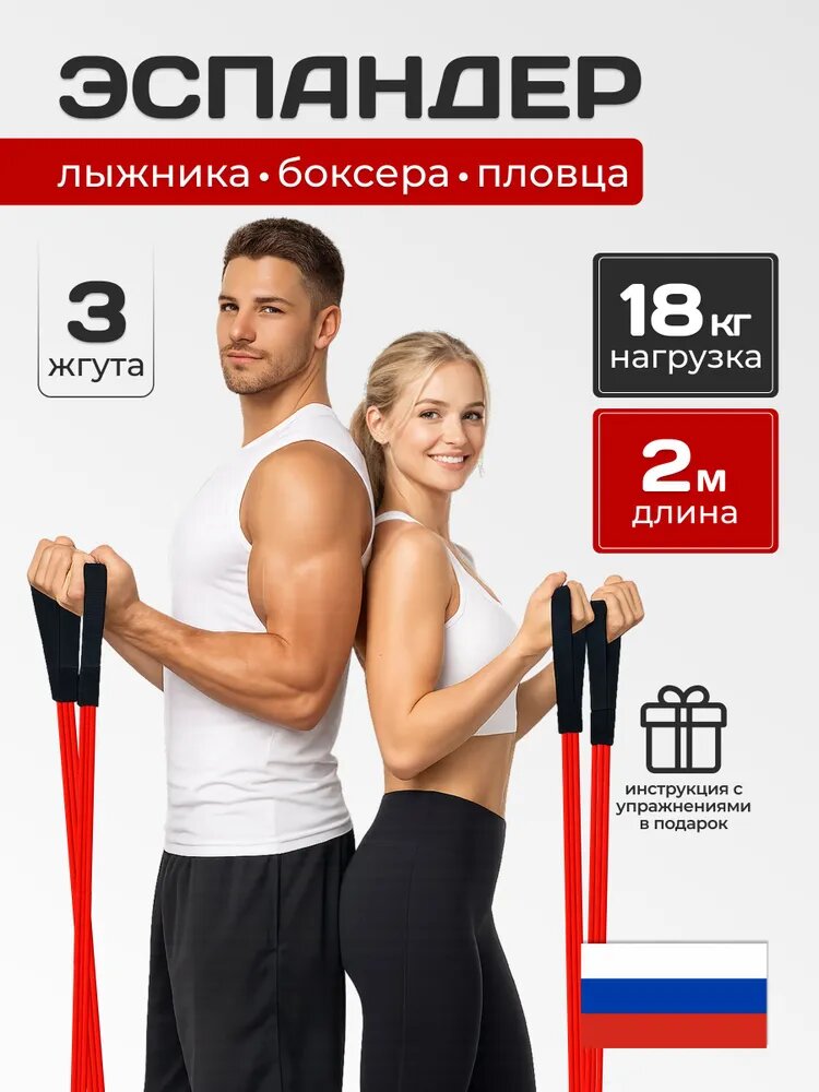 Эспандер для рук, ног, лыжника, боксера, пловца 3 жгута