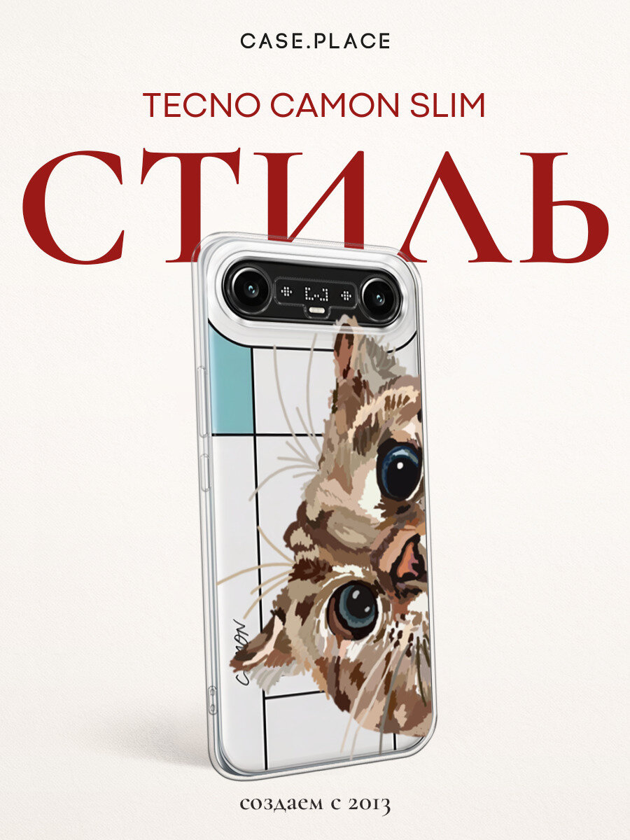 Чехол на Tecno Camon Slim / Текно Камон Слим с принтом Любопытный кот, прозрачный