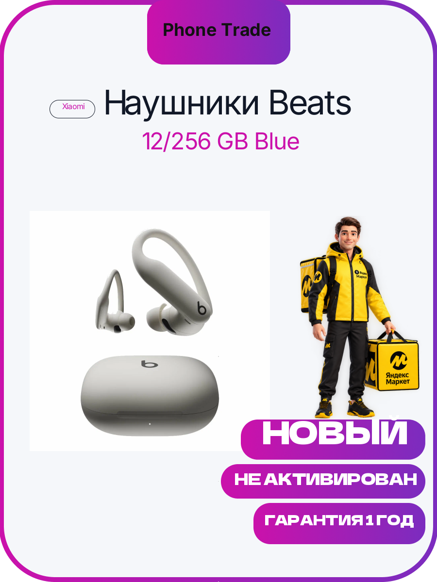 Беспроводные наушники Beats Powerbeats Pro 2 Qulck