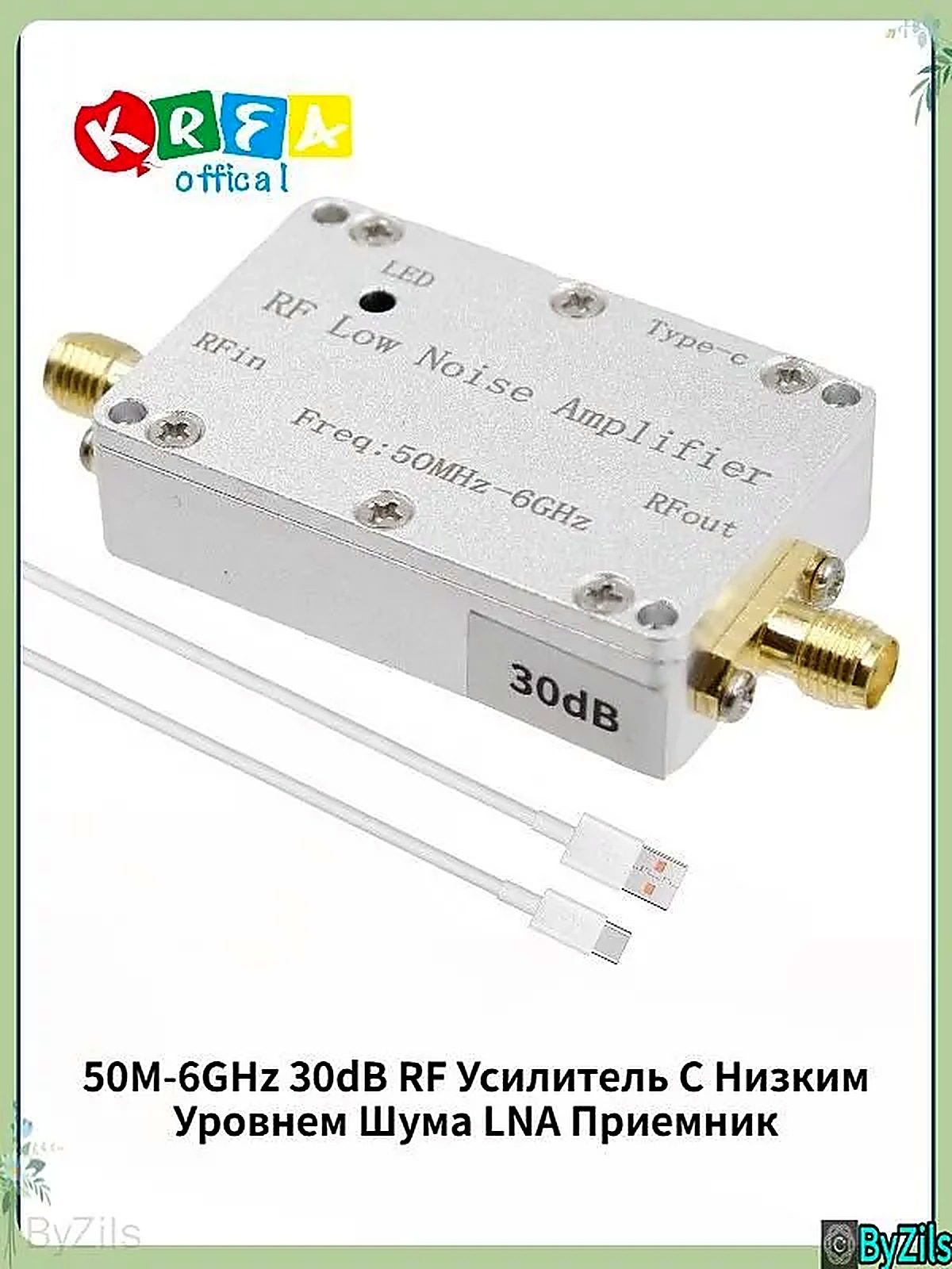 50M-6GHz 30dB RF Усилитель С Низким Уровнем Шума LNA Приемник