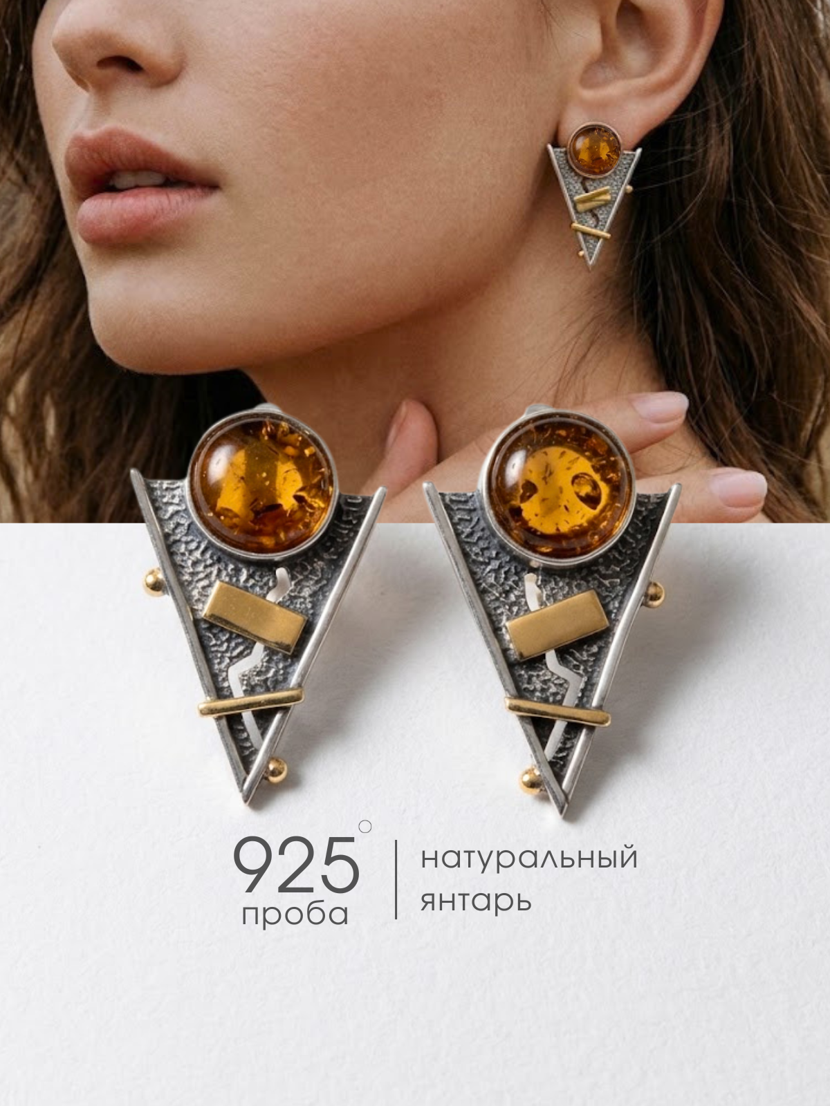 Серьги с подвесками SADAF, серебро, 925 проба, оксидирование, золочение, чернение, янтарь