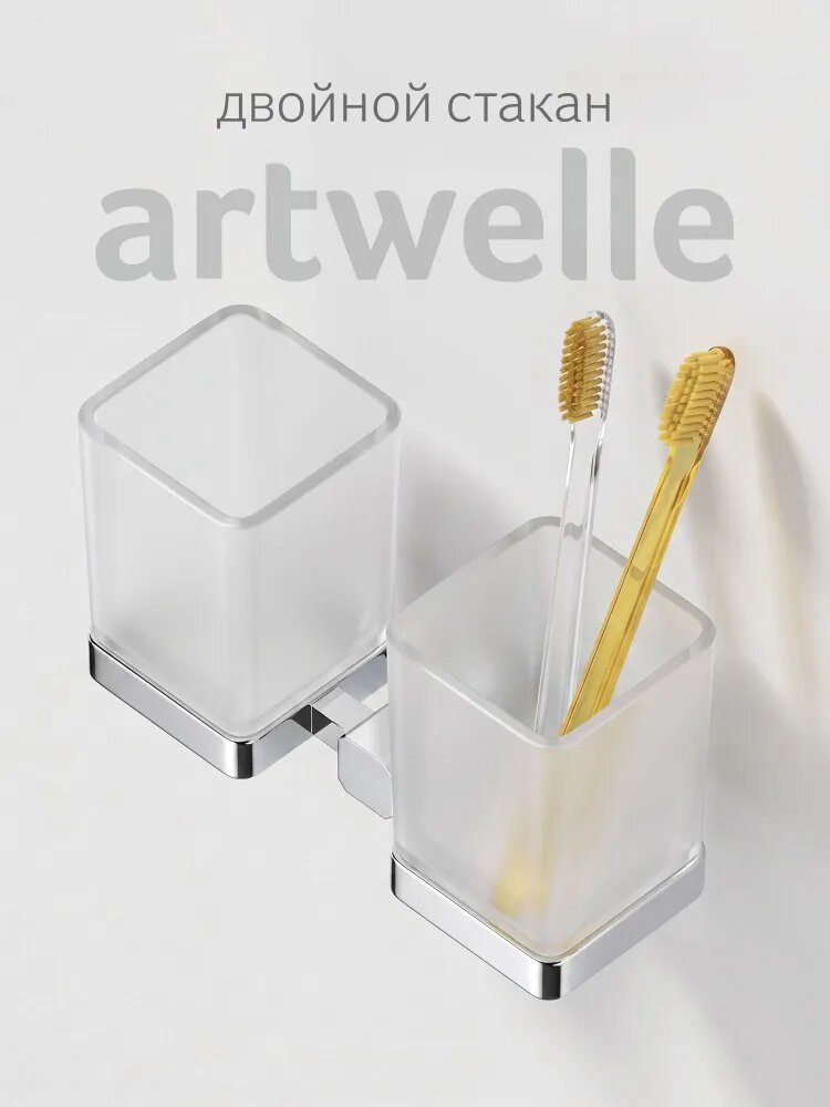 Стакан для зубных щеток двойной стеклянный, с настенным держателем ARTWELLE Hagel 9928A, Хром