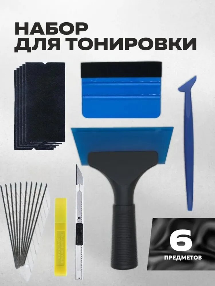 Пленка автомобильная защитная