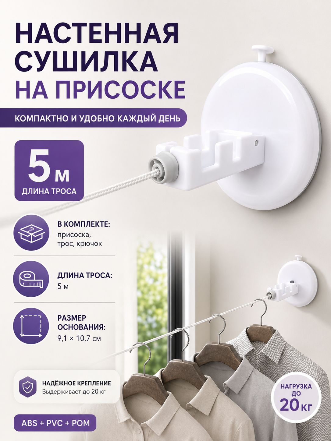 Сушилка для белья 5 м настенная раздвижная 12.5 см х 12.5 см х 11.5 см пластик 2 шт белый