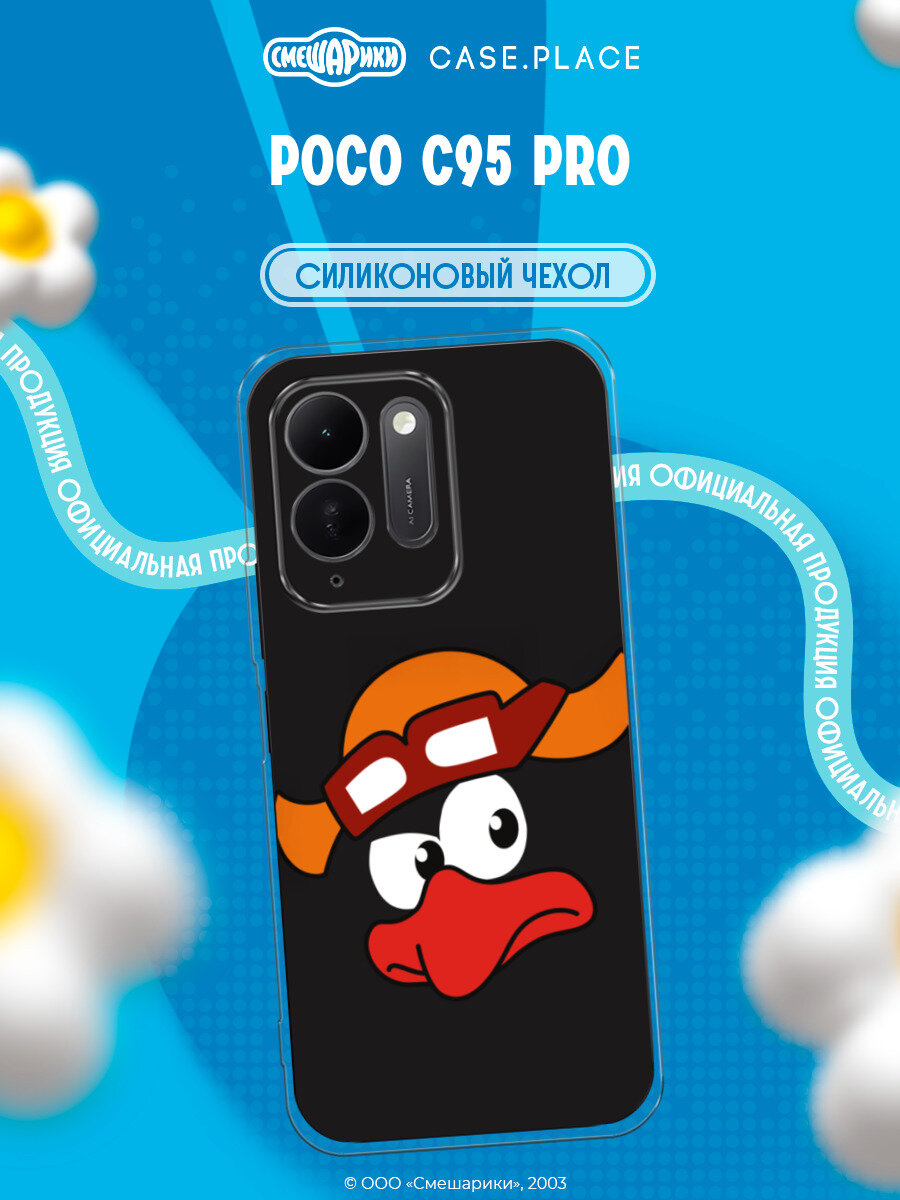 Чехол на Poco C95 Pro / Поко C95 Про с принтом Смешарики. Пин