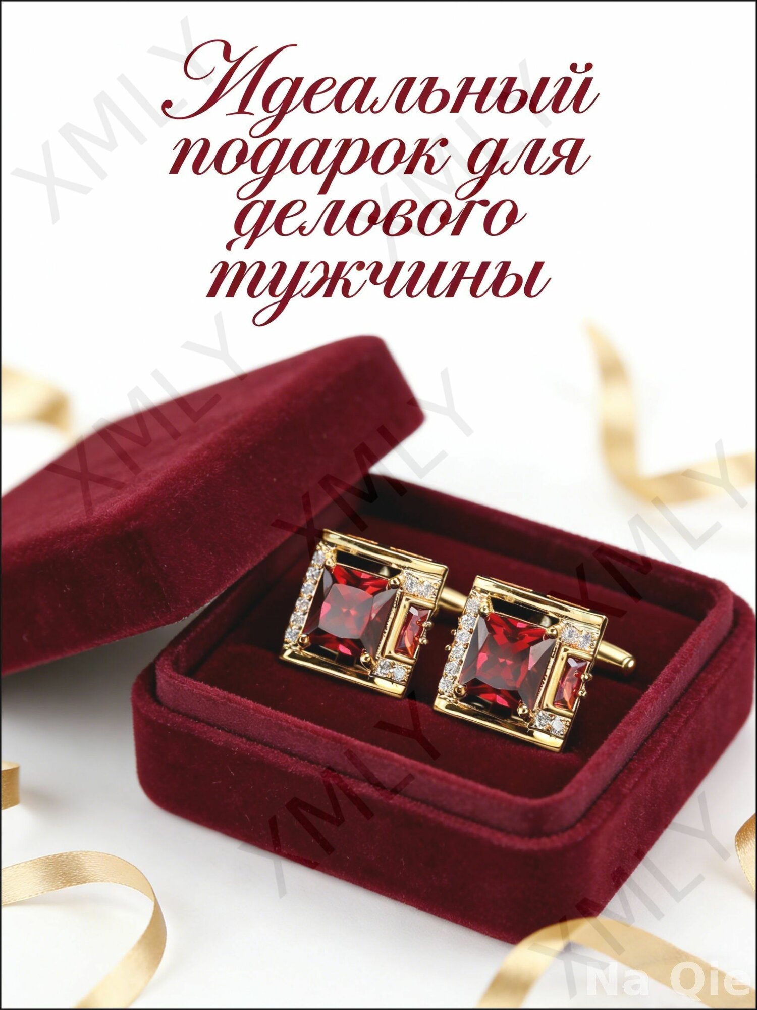 Запонки