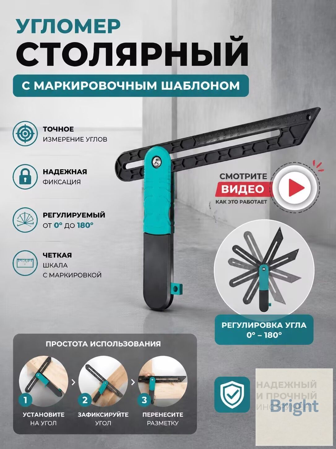 Линейка, угольник строительный, Пластик, Артикул: 5665406260