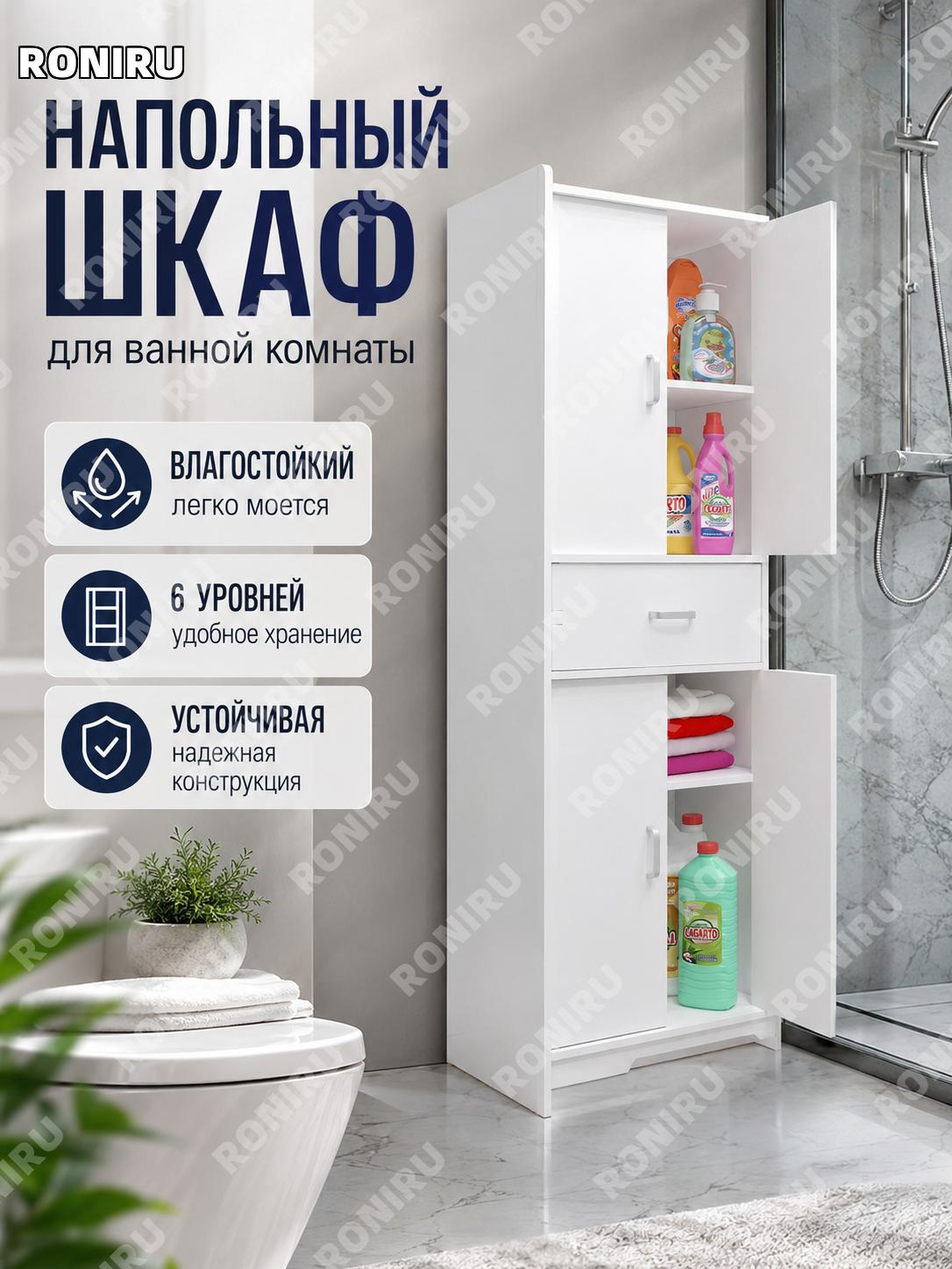 Шкаф-пенал для ванной напольный 120×40×30 см белый с панелью PVC, тумба для умывальника и туалета, органайзер дома