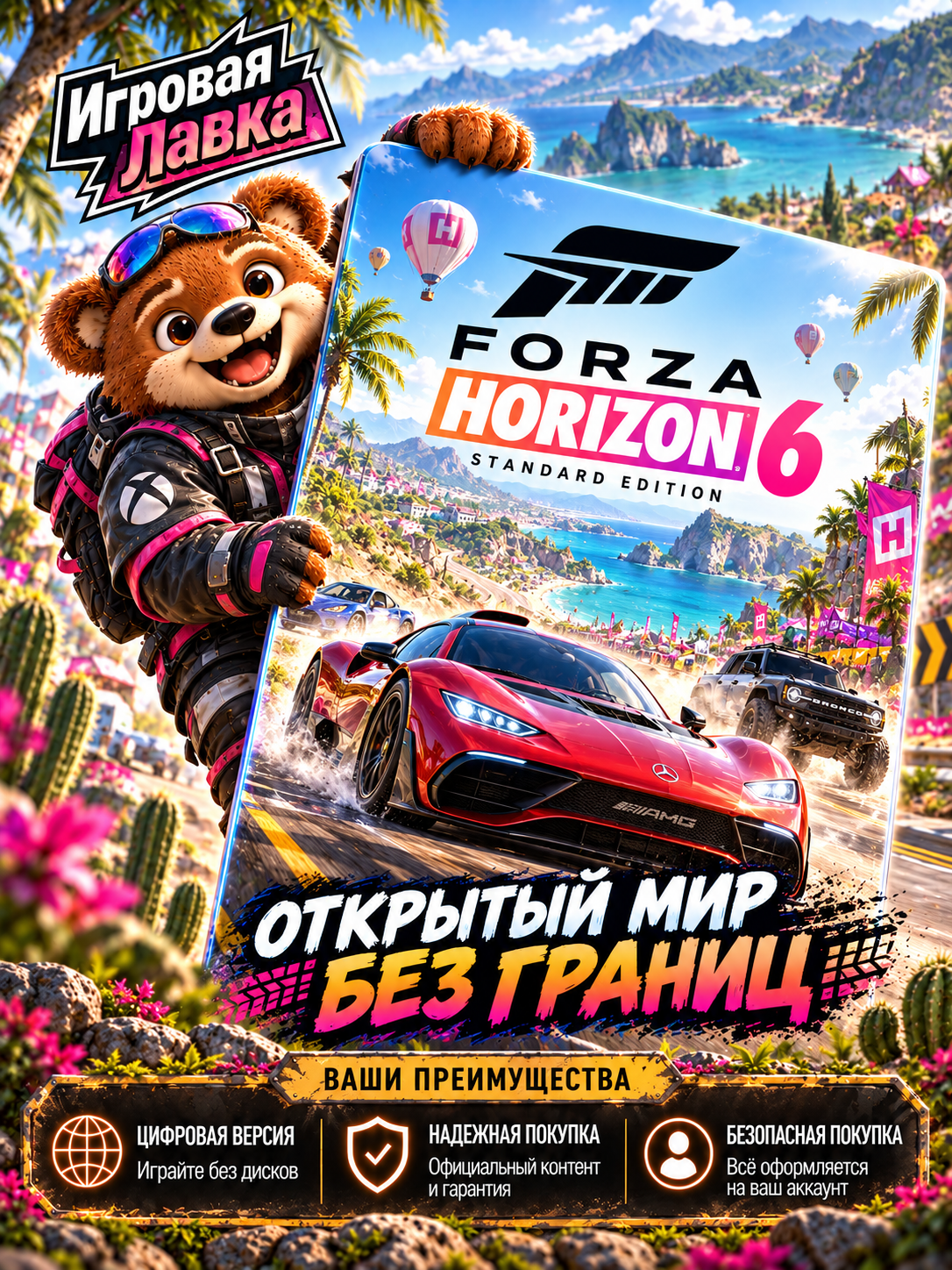 Forza Horizon 6 для Steam PC (ПК), Россия | Подарком | Steam Gift