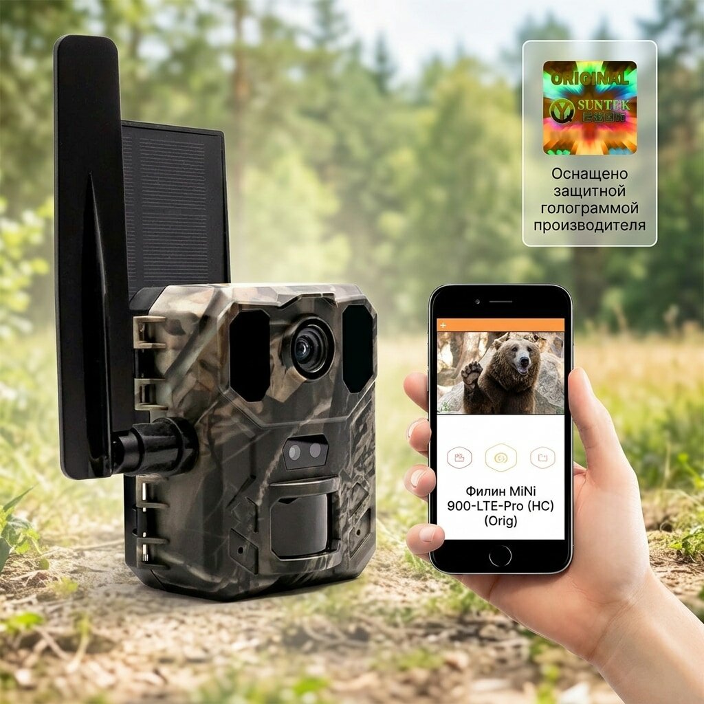4G миниатюрная камера Филин MiNi 900LTE с солнечной батареей