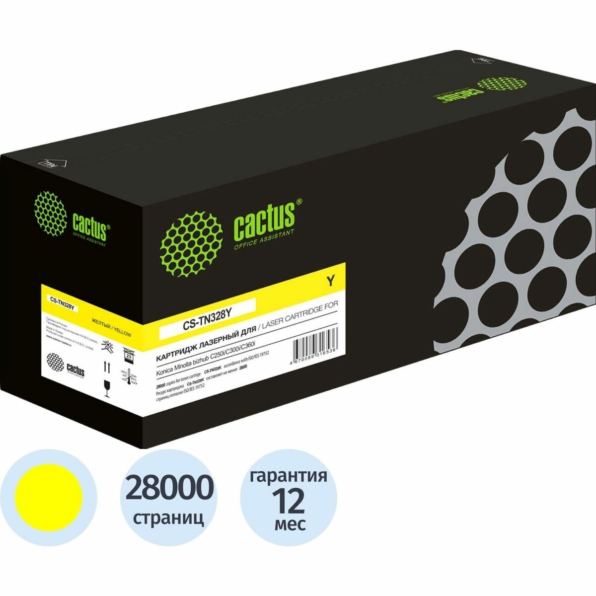 Картридж лазерный Cactus TN328Y CS-TN328Y для Konica Minolta, жёлтый (2419003)