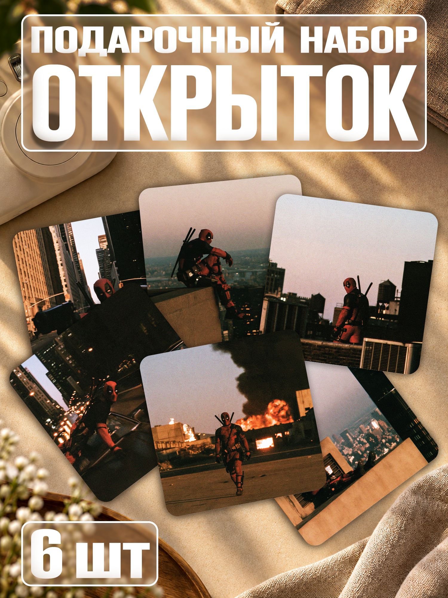 Набор мини-открыток Дэдпул / deadpool