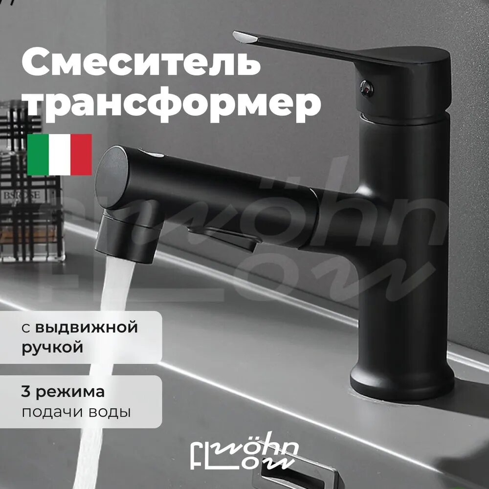 Смеситель для кухни, ванны, раковины с аэратором, кран нержавеющая сталь с выдвижным изливом, смеситель трансформер с фонтанчиком