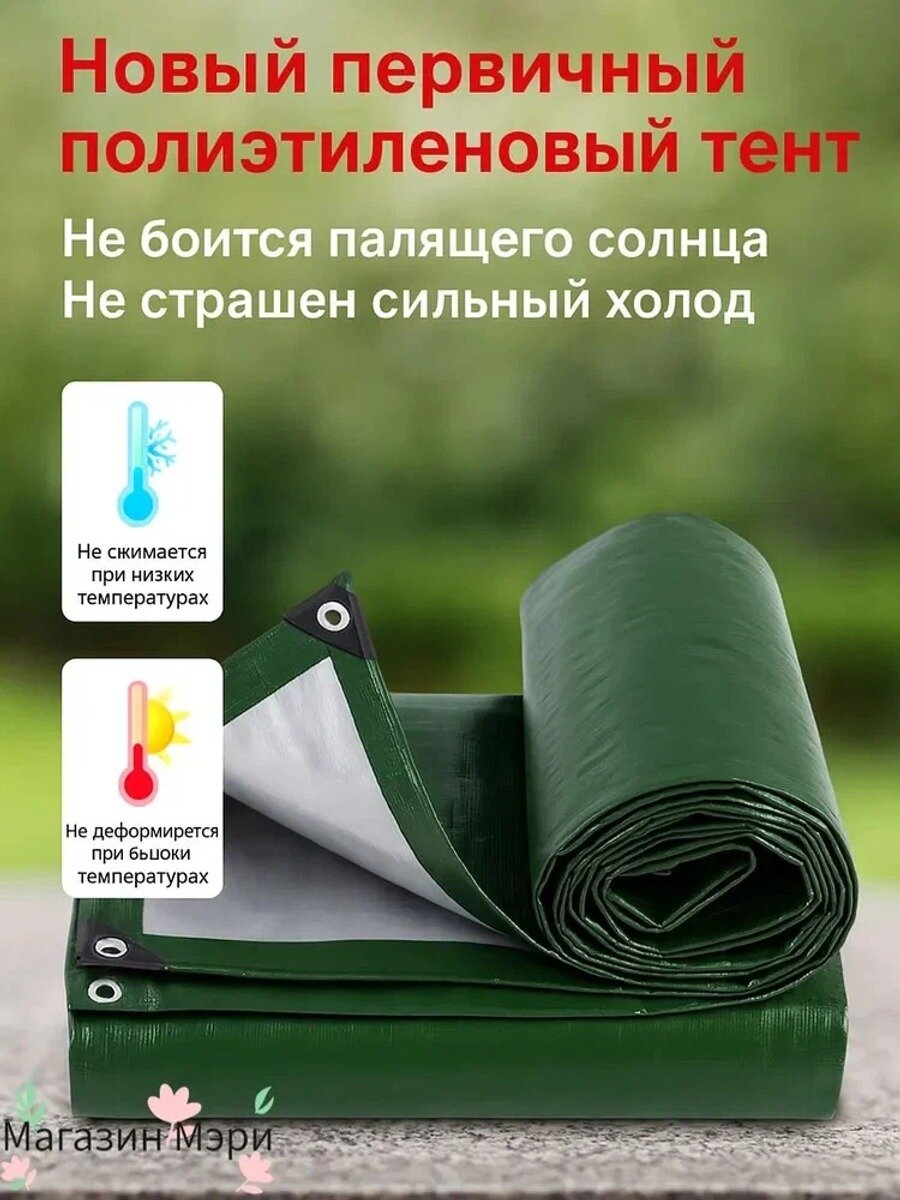 Укреплённый водонепроницаемый тент 3*4 м, 120 г/м², зелёный серебристый утолщённый