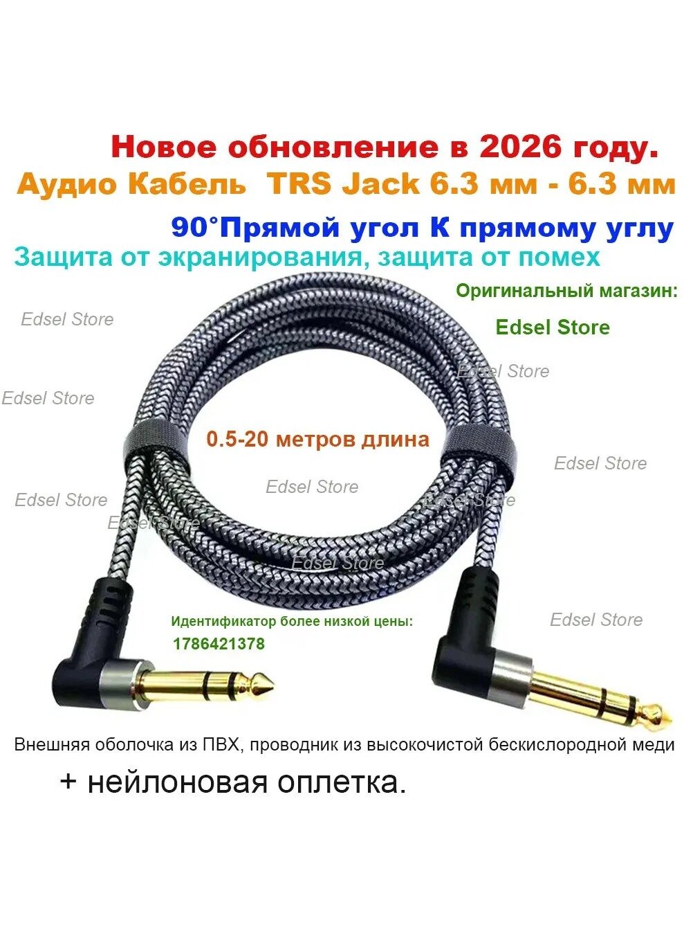 Аудиокабель Jack 6.3 мм — 6.3 мм TRS, стерео, угловые штекеры, 10 м, темно-серый