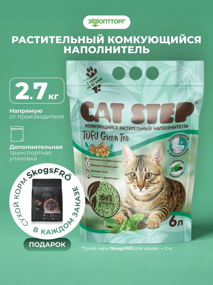 Наполнитель для кошачьего туалета тофу Cat Step Tofu Green Tea растительный комкующийся, 2,7 кг (6 л)
