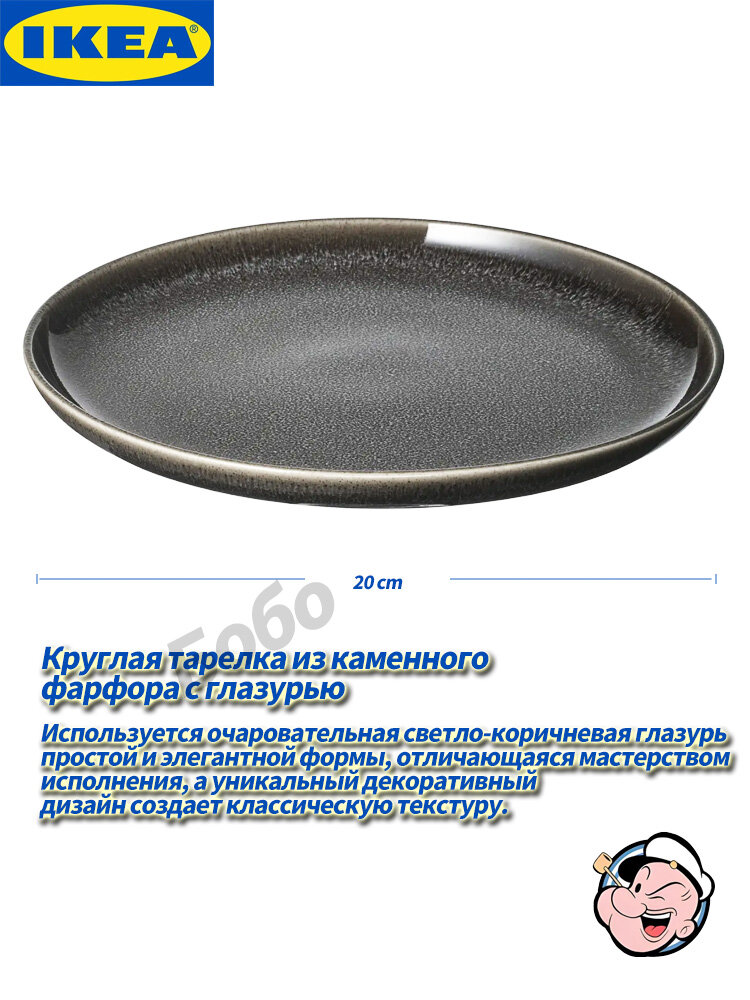 IKEA Набор тарелок 20 см 1 шт темно-серый-