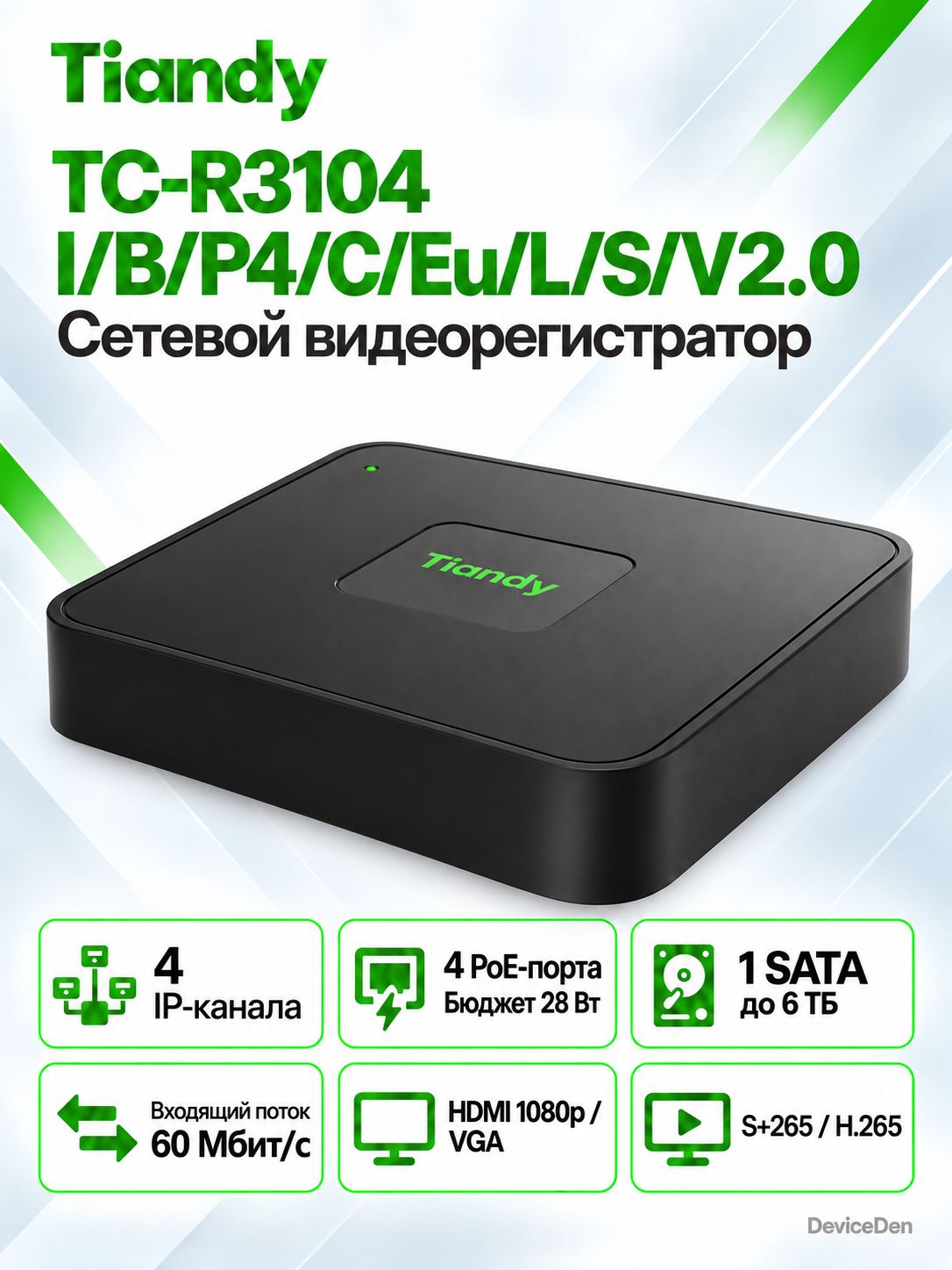 Tiandy AK TC-R3104 I/B/P4/C/Eu/L/S/V2.0 Видеорегистратор