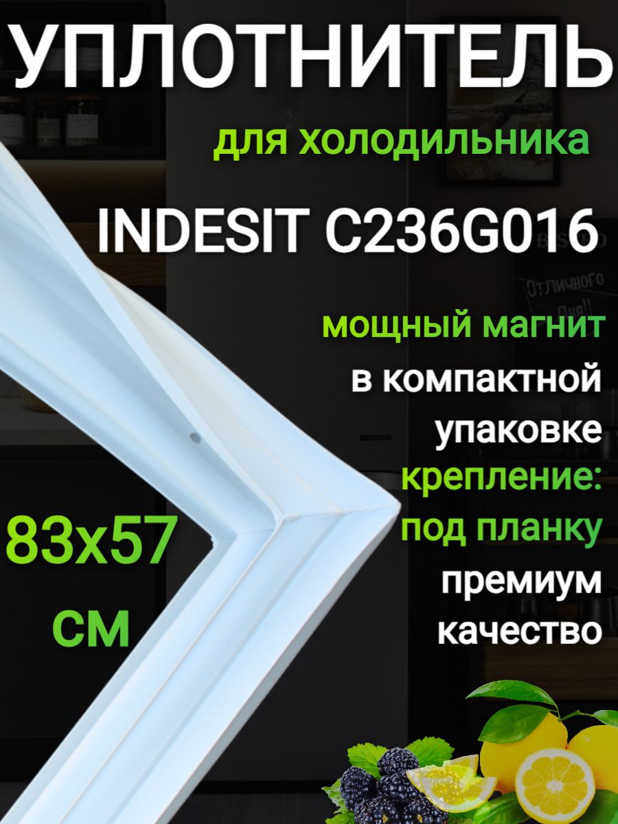 Уплотнитель для холодильника Индезит C236G016 холодильной камеры 830х570 мм