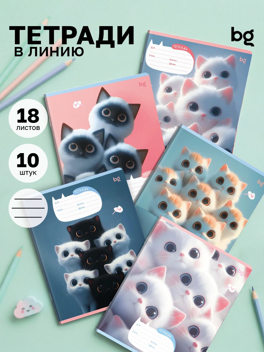 Тетрадь в линейку 18 листов 10 штук с рисунком
