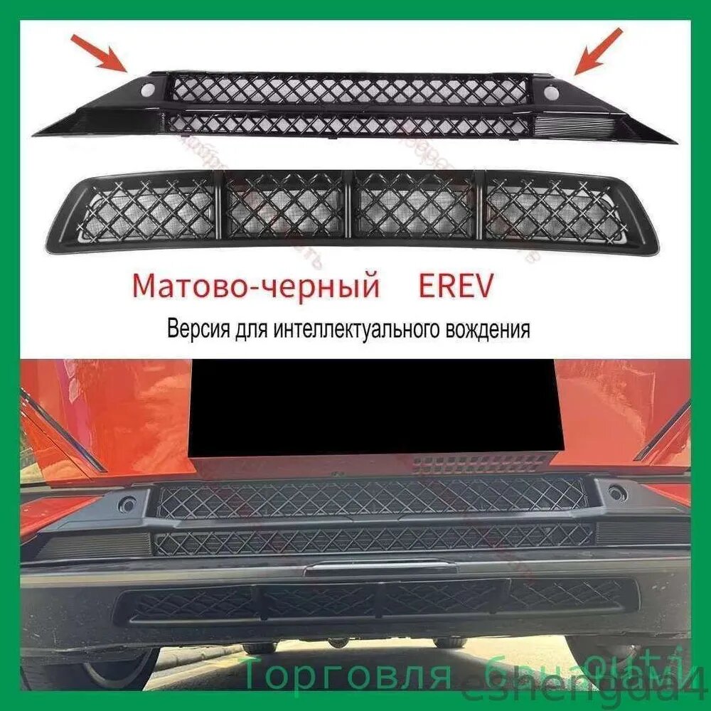 Защита переднего бампера Changan Deepal S7, сетка от камней и песка, ABS, матовый черный, 2 шт.