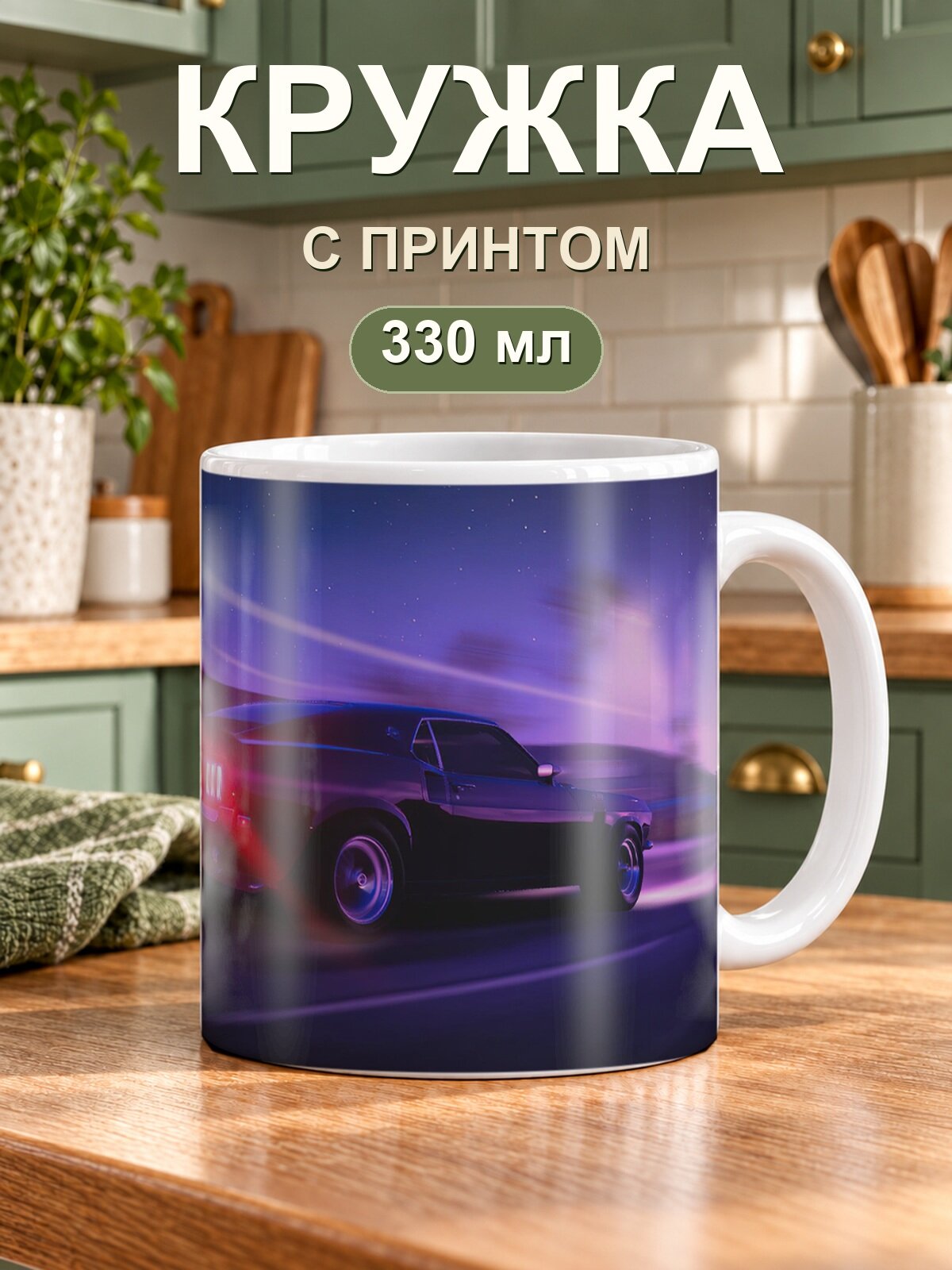 Кружка MoodRoom «Ford Mustang The Crew 2 Game», керамическая, 330 мл, для чая и кофе