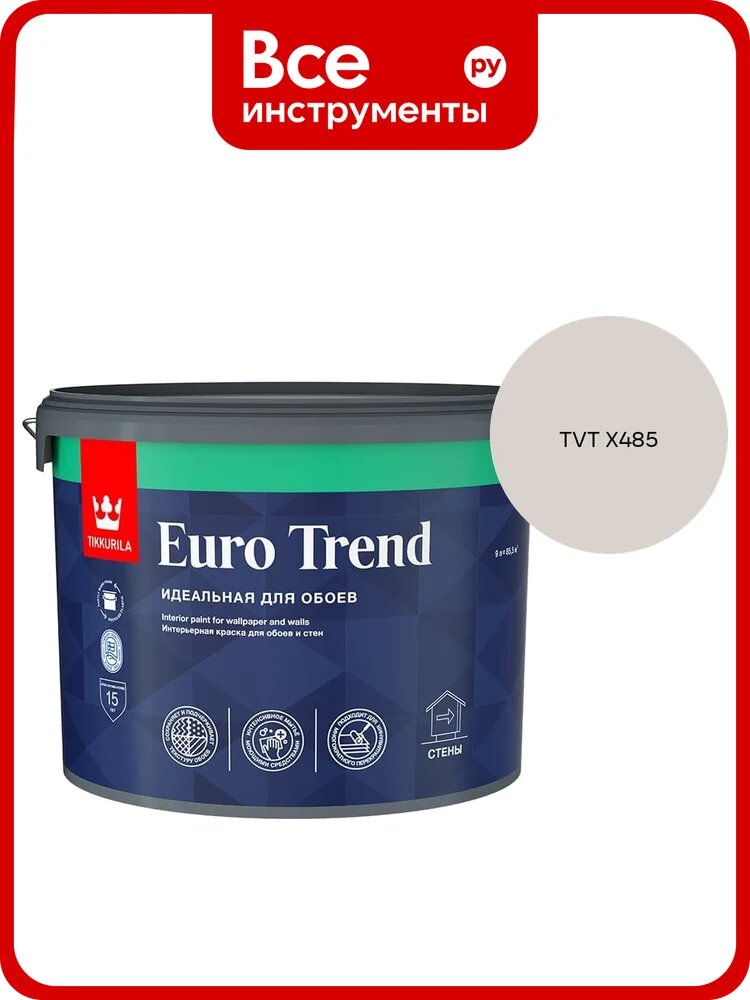 Краска для обоев и стен Tikkurila EURO TREND A мат 9л 700009620_TVT X485