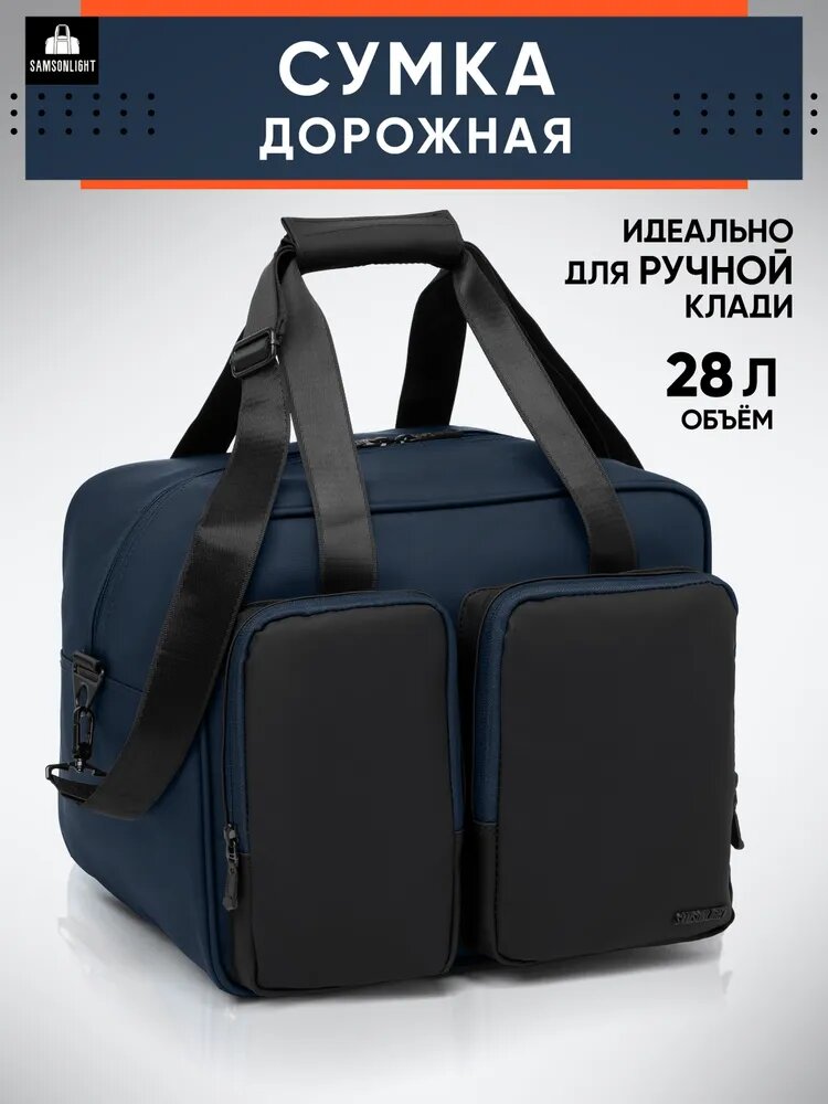 Сумка SAMSONLIGHT