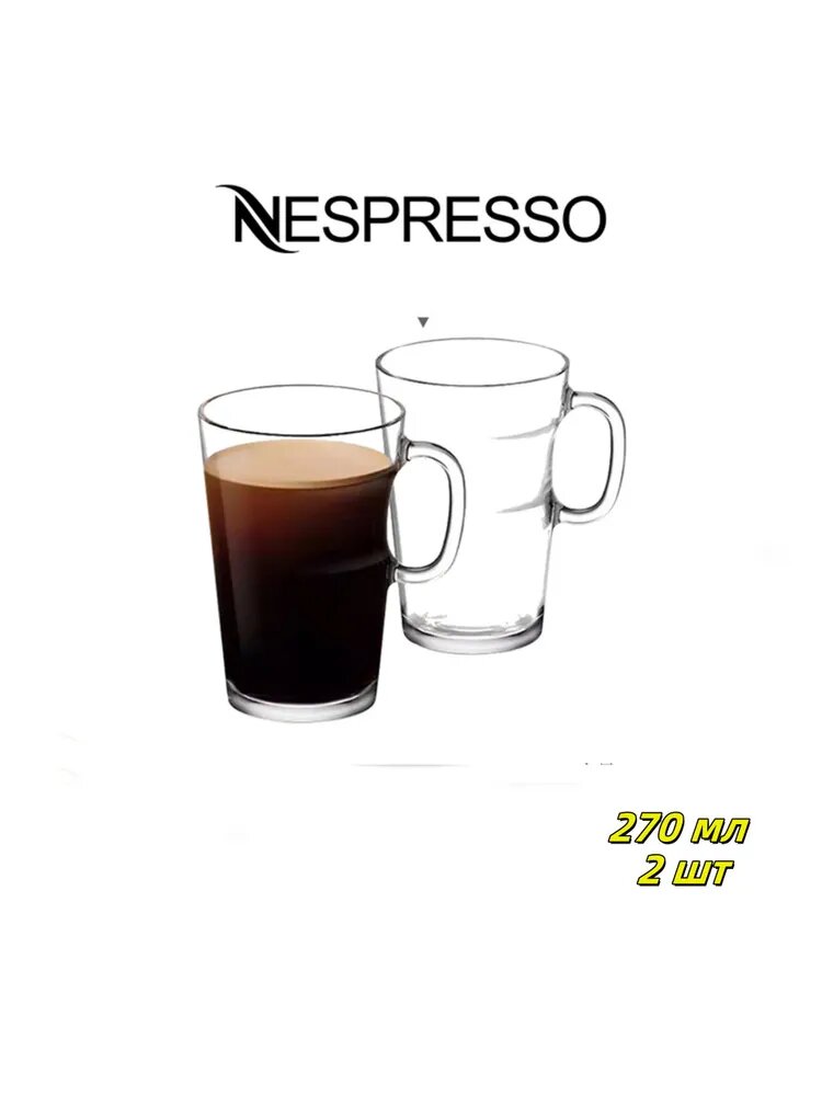 Nespresso Чайная, кофейная пара 270 мл 2 предм. на 2 перс.