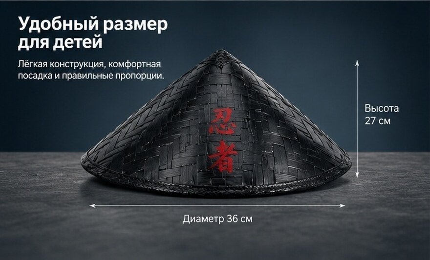 Бамбуковая шляпа-коническая для ролевых игр и декора, черного цвета