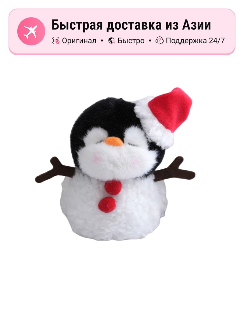 Плюшевый брелок унисекс MENGSHUQI "Пингвин с кругом для плавания", Snowman Penguin, 12CM EU