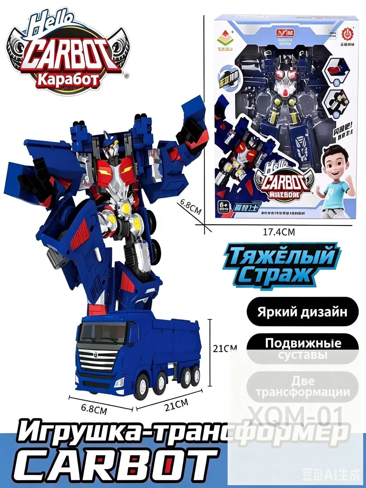 Карбот. Dandy Амбуланс Трансформер 2 в 1, Артикул: 5867689359