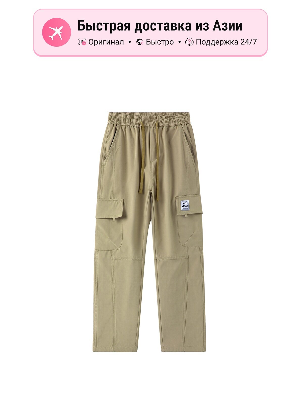 Брюки карго JEEP Jeep Leisure Collection