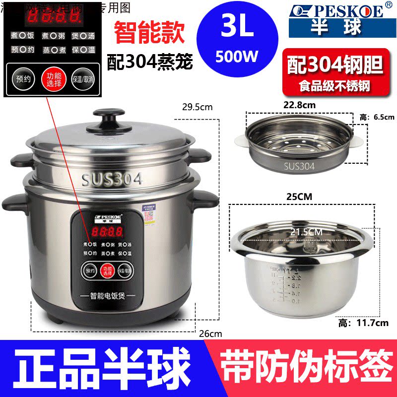 Рисоварка Paban 3L, внутренняя чаша из стали 304, без покрытия, многофункциональный паровар