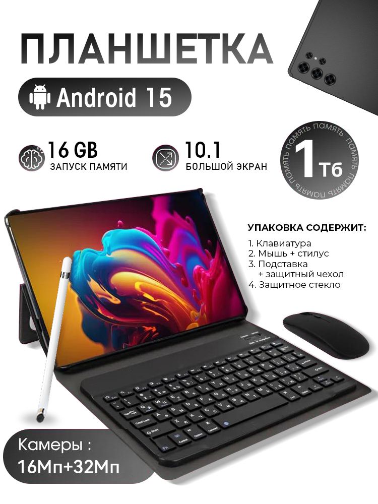 Планшет Samsumg Pad Galxay S24 Ultra, 10.1" 16 ГБ/1024 ГБ, голубой, хаки
