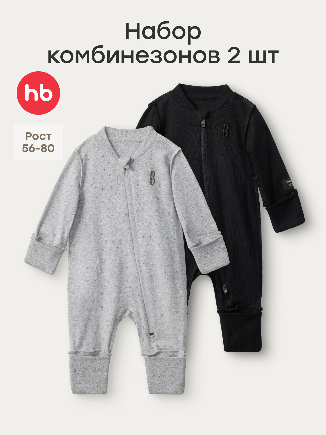 Комбинезон утеплённый Happy Baby для новорожденных
