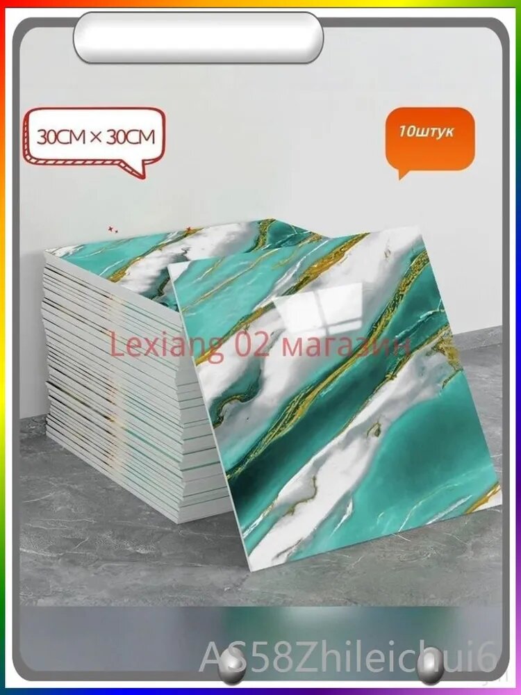 Эксклюзивная самоклеящаяся плитка 30x30 см с мраморным декором под фарфор, обладающая водонепроницаемостью