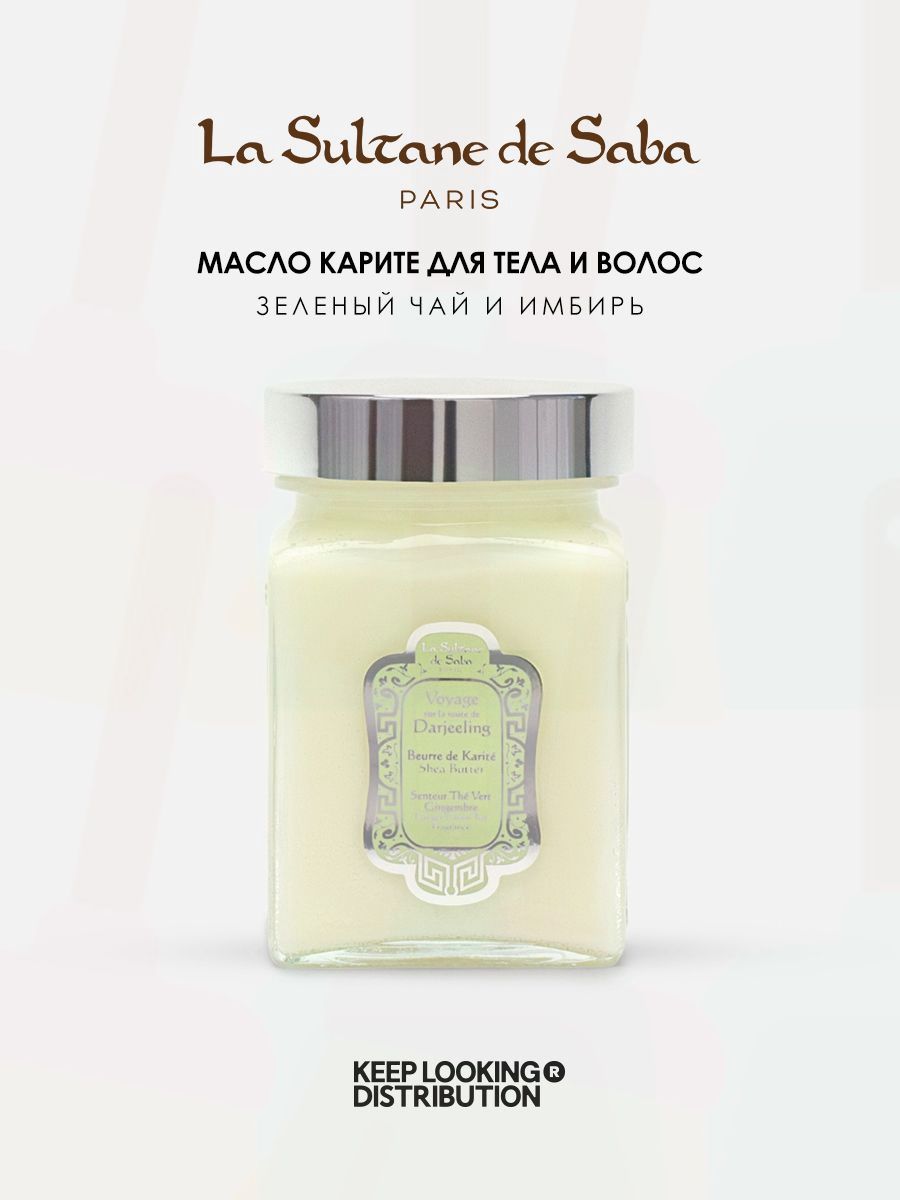 Масло карите для тела и волос Зеленый чай и Имбирь 300 мл