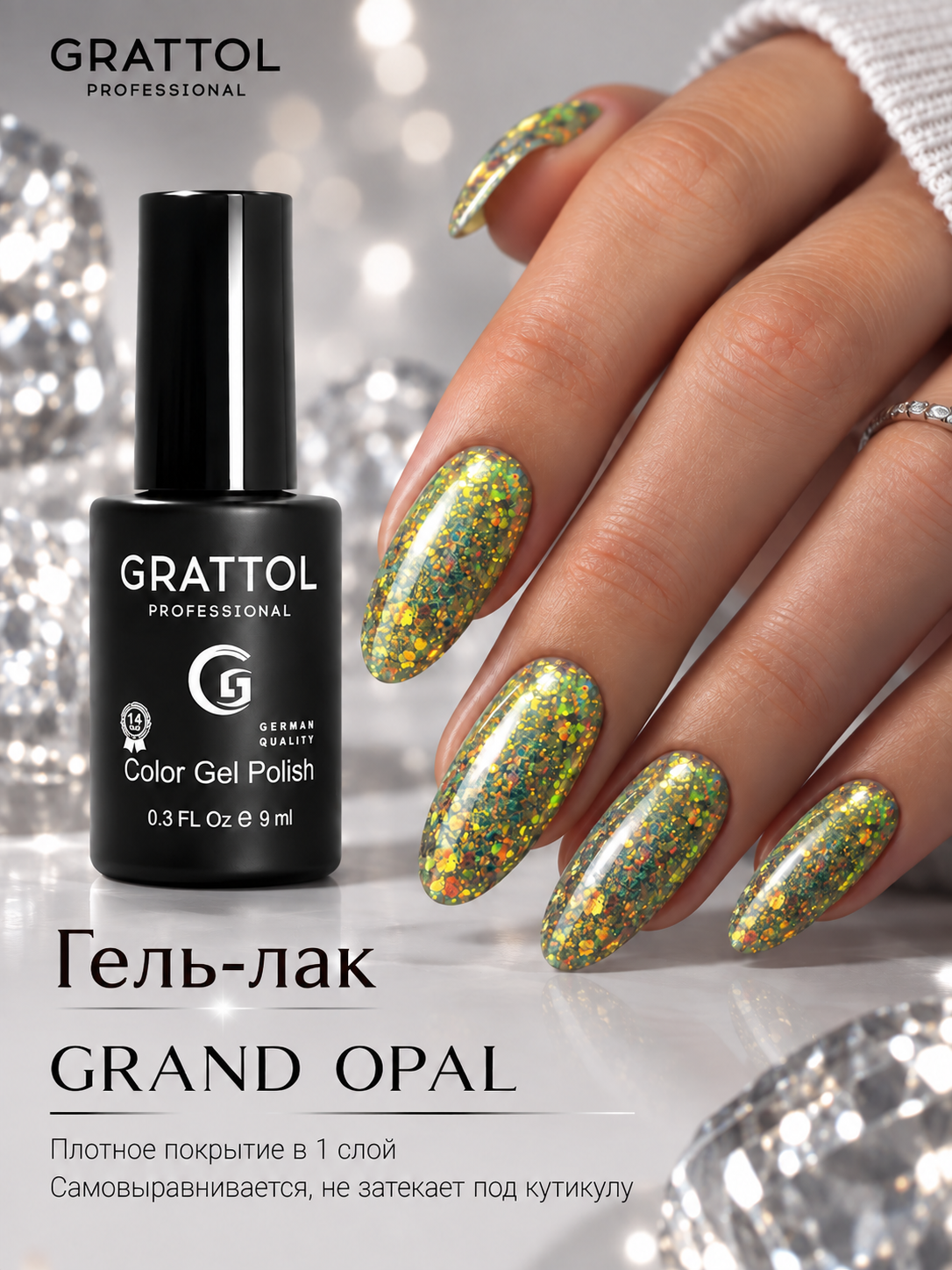 Гель-лак для ногтей с эффектом драгоценного камня Grattol Grand Оpal, 9 мл - GTOPGR