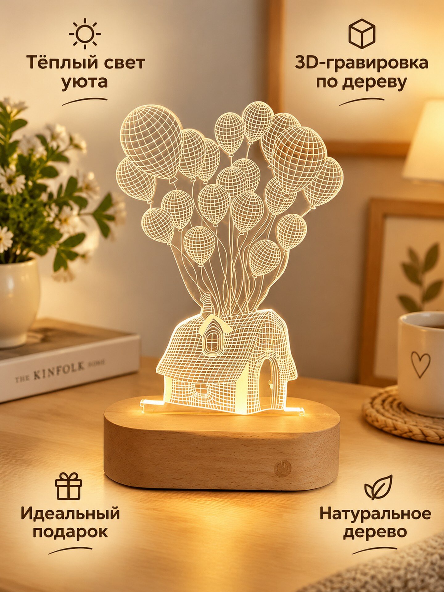 3D ночник из дерева с гравировкой — оригинальный подарок на день рождения и праздники, USB-зарядка, 5мм, чёрная коробка
